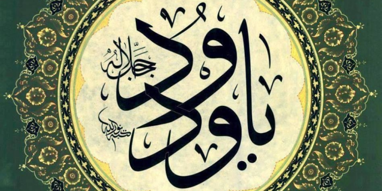 Al-Wadud: God’s Forgotten Name | Egyptian Streets