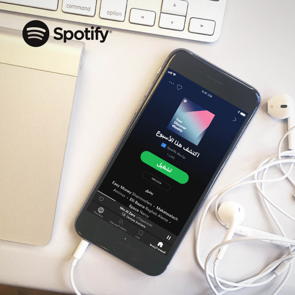 Spotify Launches in Egypt and MENA Region | Egyptian Streets