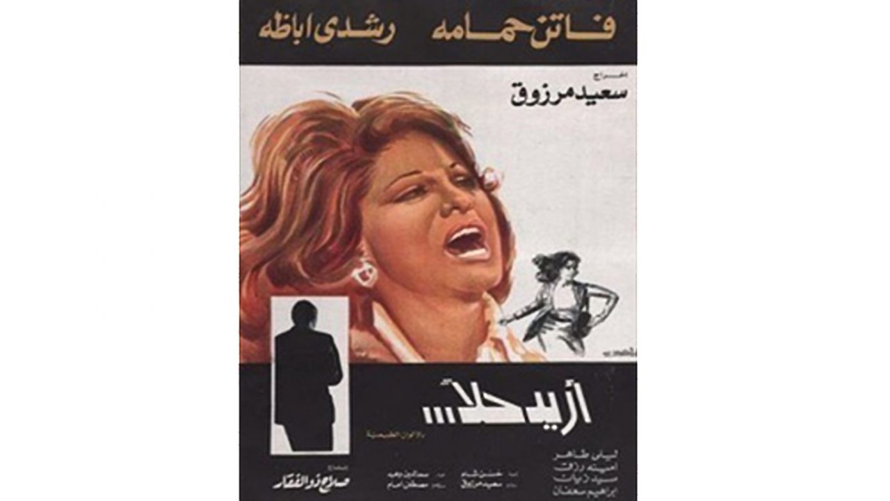 Remembering Films by Faten Hamama Championing Women’s Rights | Egyptian ...