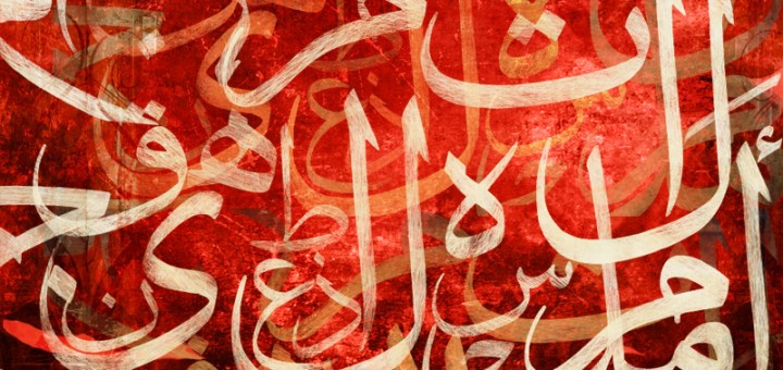 Four Reasons Why You Should Learn Arabic | Egyptian Streets