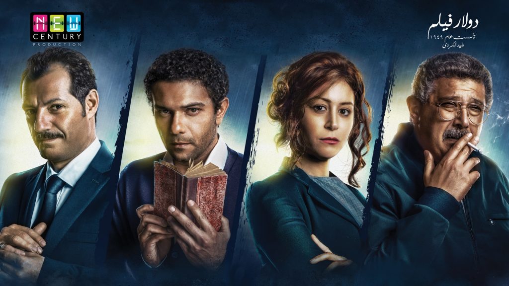 10 Egyptian Films to Participate in This Year’s Malmo Arab Film ...