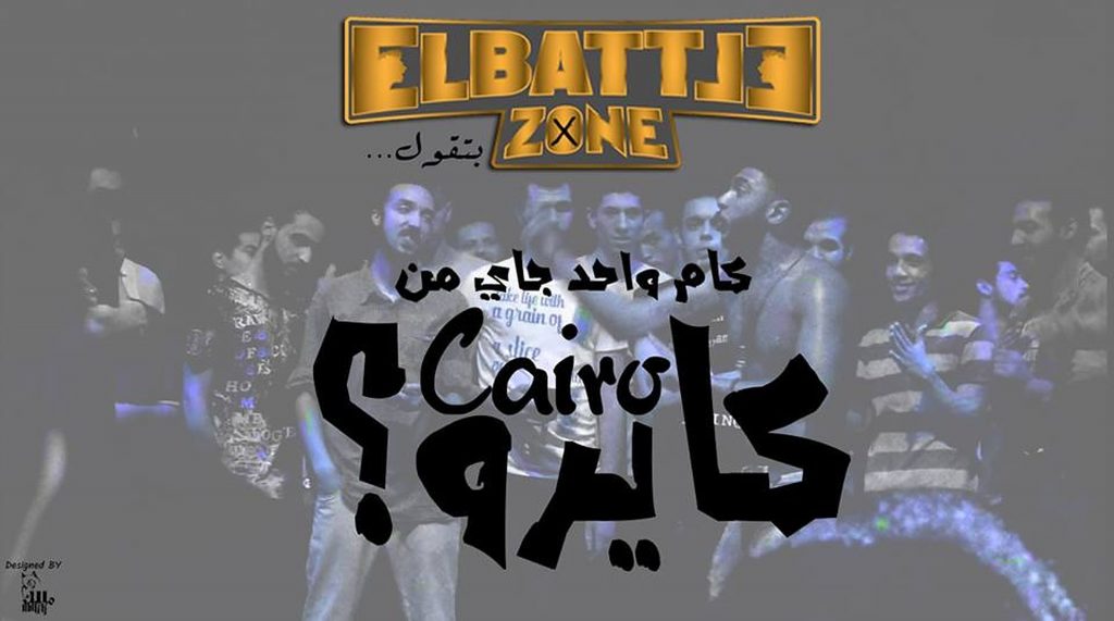 New Wave of Consciousness: Inside Egypt’s Underground Hip Hop Scene ...