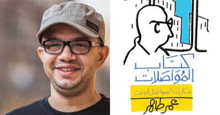 Seven Contemporary Egyptian Writers Shedding Light on Egyptian Culture ...