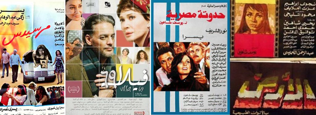 From Classics to Hidden Gems: 4 Must Watch Egyptian Films on Netflix ...