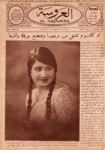 In Photos: Time Travel Through Egypt’s Last Century in Newspapers | Egyptian Streets