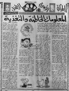 In Photos: Time Travel Through Egypt’s Last Century in Newspapers | Egyptian Streets