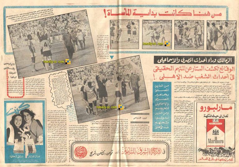 In Photos: Time Travel Through Egypt’s Last Century in Newspapers | Egyptian Streets