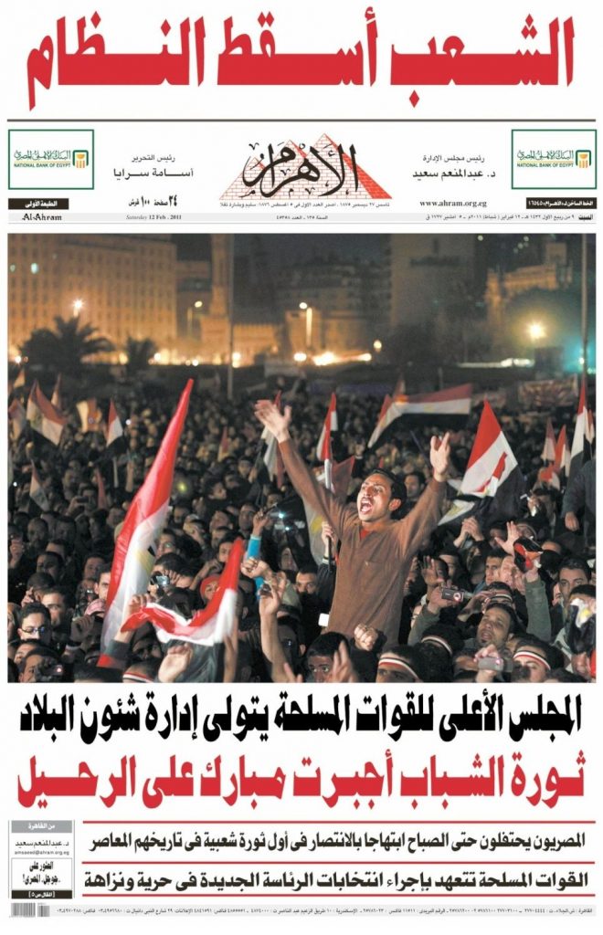 In Photos: Time Travel Through Egypt’s Last Century in Newspapers ...