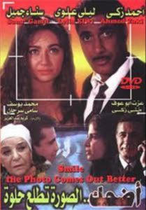 5 Must Watch Wahid Hamed Films Tackling Egyptian Politics and Society ...
