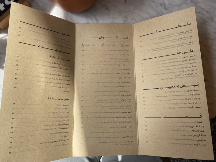 The Maadi Bakery Bringing Lebanon to Cairo | Egyptian Streets