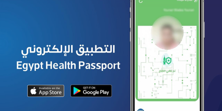 What You Need to Know About the Egypt Health Passport App | Egyptian ...
