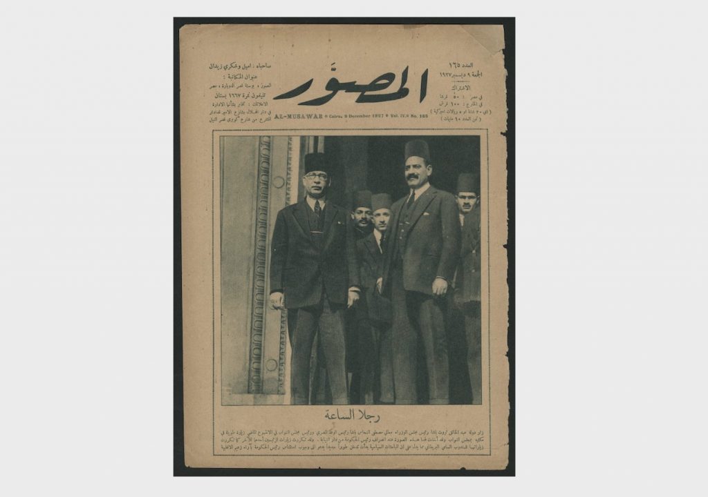 In Photos: Al Musawar Magazine’s Iconic Cover Photos | Egyptian Streets