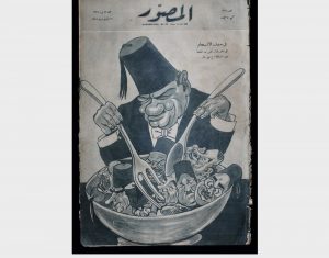 In Photos: Al Musawar Magazine’s Iconic Cover Photos | Egyptian Streets