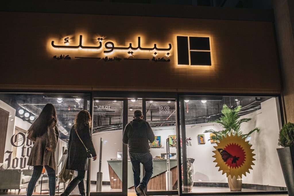 Bibliothek Egypt: a Perfect Nook for Art, Literature, and Escaping the ...