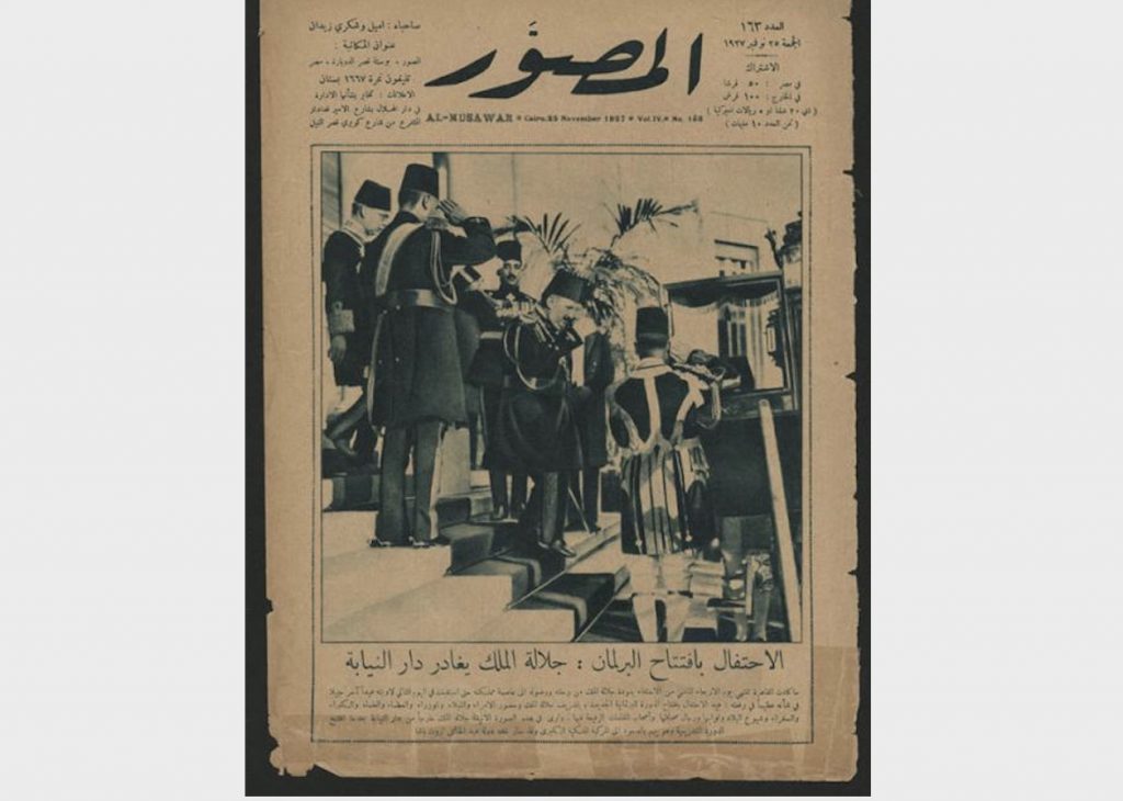 In Photos: Al Musawar Magazine’s Iconic Cover Photos | Egyptian Streets