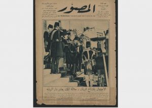 In Photos: Al Musawar Magazine’s Iconic Cover Photos | Egyptian Streets