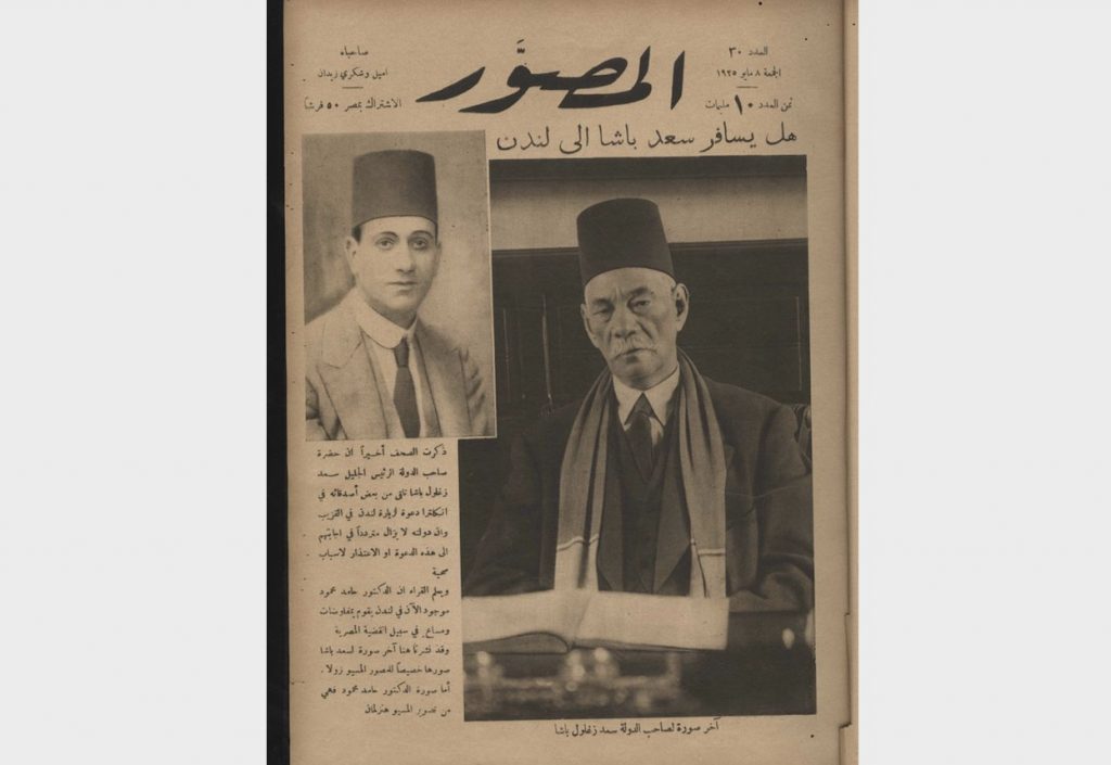 In Photos: Al Musawar Magazine’s Iconic Cover Photos | Egyptian Streets