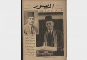 In Photos: Al Musawar Magazine’s Iconic Cover Photos | Egyptian Streets