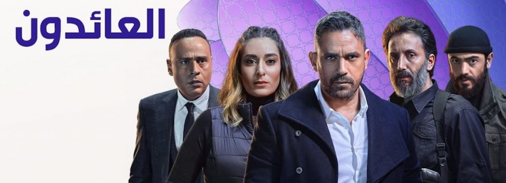 10 Egyptian Ramadan Series to Watch in 2022 | Egyptian Streets