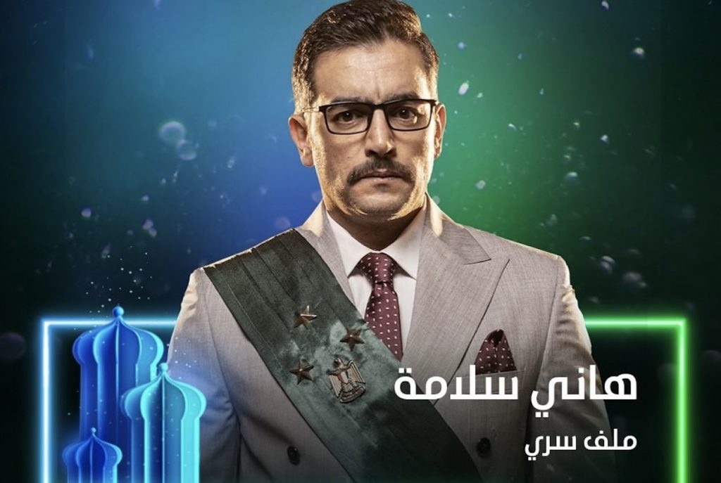 10 Egyptian Ramadan Series to Watch in 2022 | Egyptian Streets