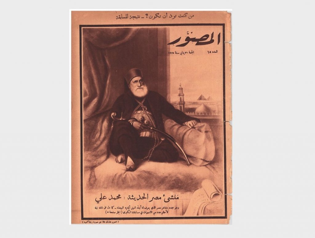 In Photos: Al Musawar Magazine’s Iconic Cover Photos | Egyptian Streets
