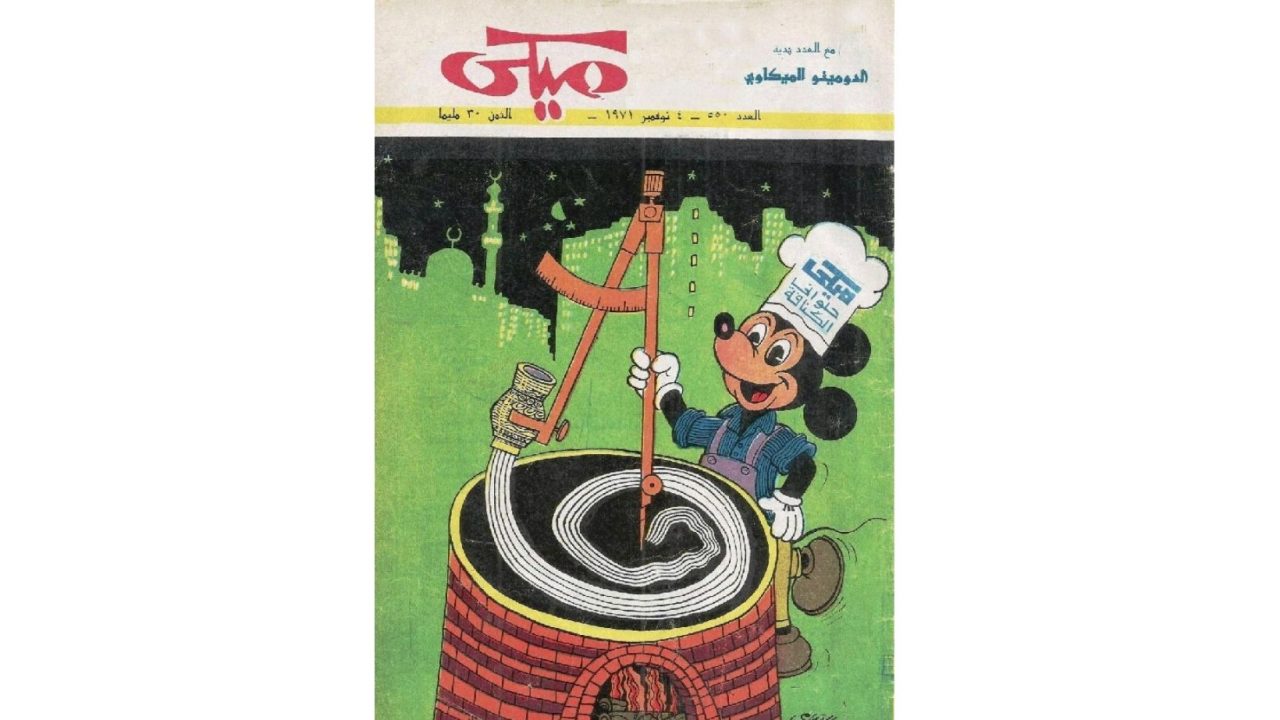 In Photos: Megalet Mickey’s Ramadan Editions | Egyptian Streets