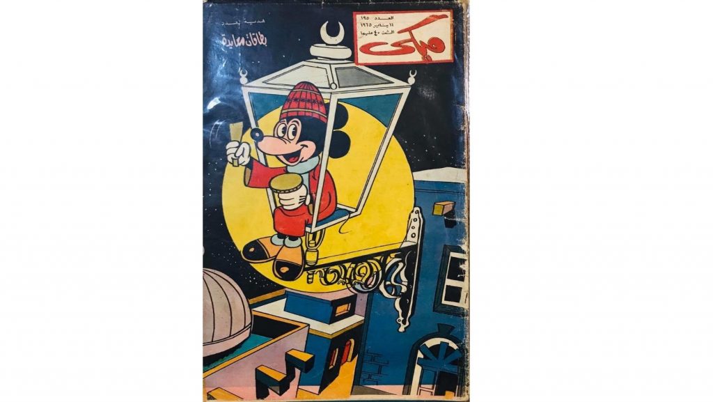 In Photos: Megalet Mickey’s Ramadan Editions | Egyptian Streets
