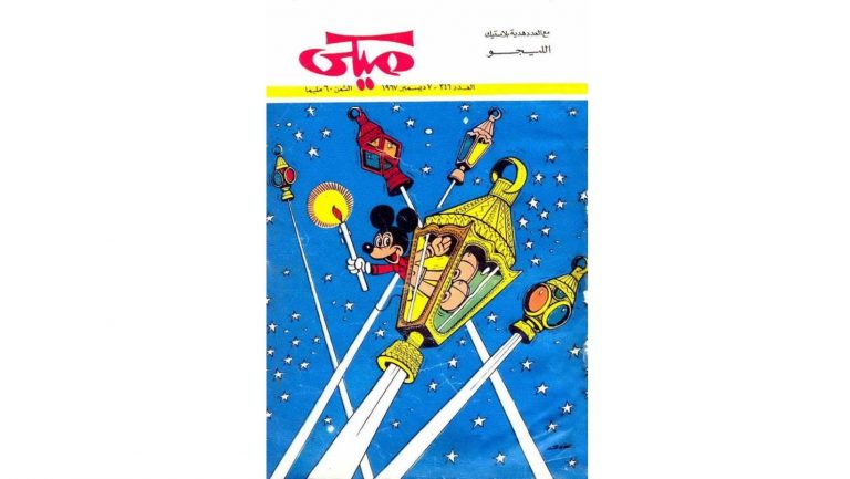 In Photos: Megalet Mickey’s Ramadan Editions | Egyptian Streets