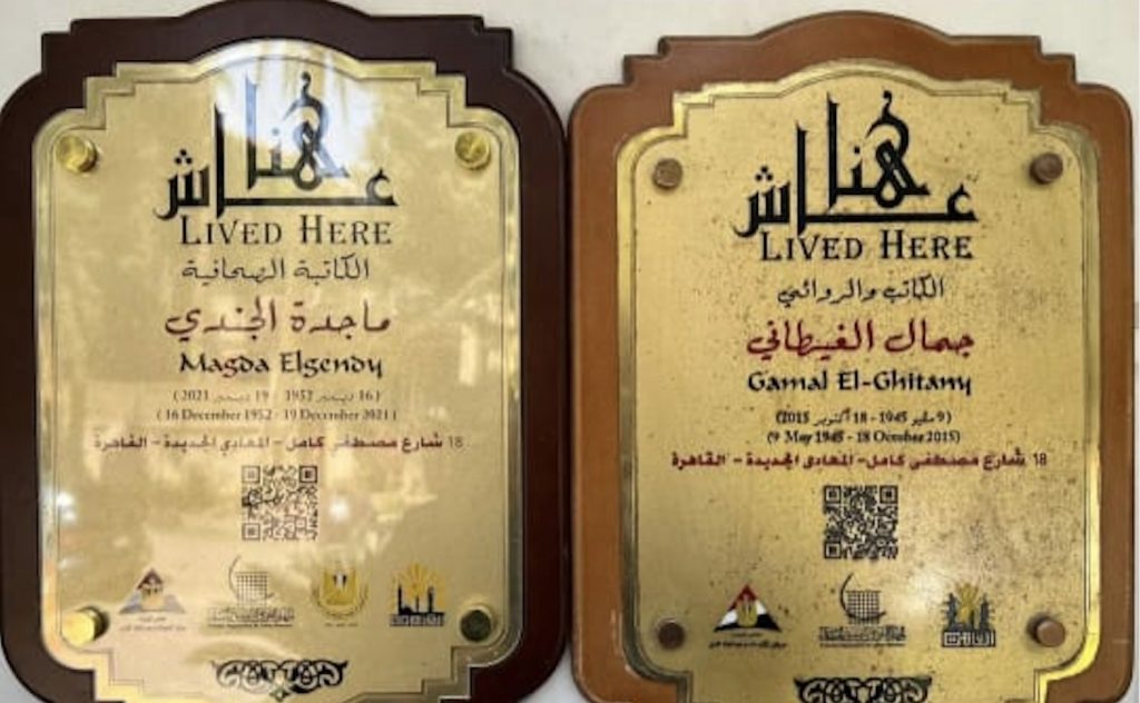 The ‘Lived Here’ Initiative, Highlighting Egypt’s Legendary Residents ...