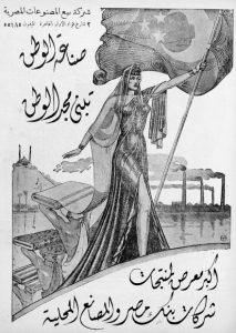 Egypt’s Propaganda Posters: A Vintage Time Capsule of Past Politics ...