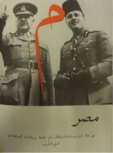 Egypt’s Propaganda Posters: A Vintage Time Capsule of Past Politics ...