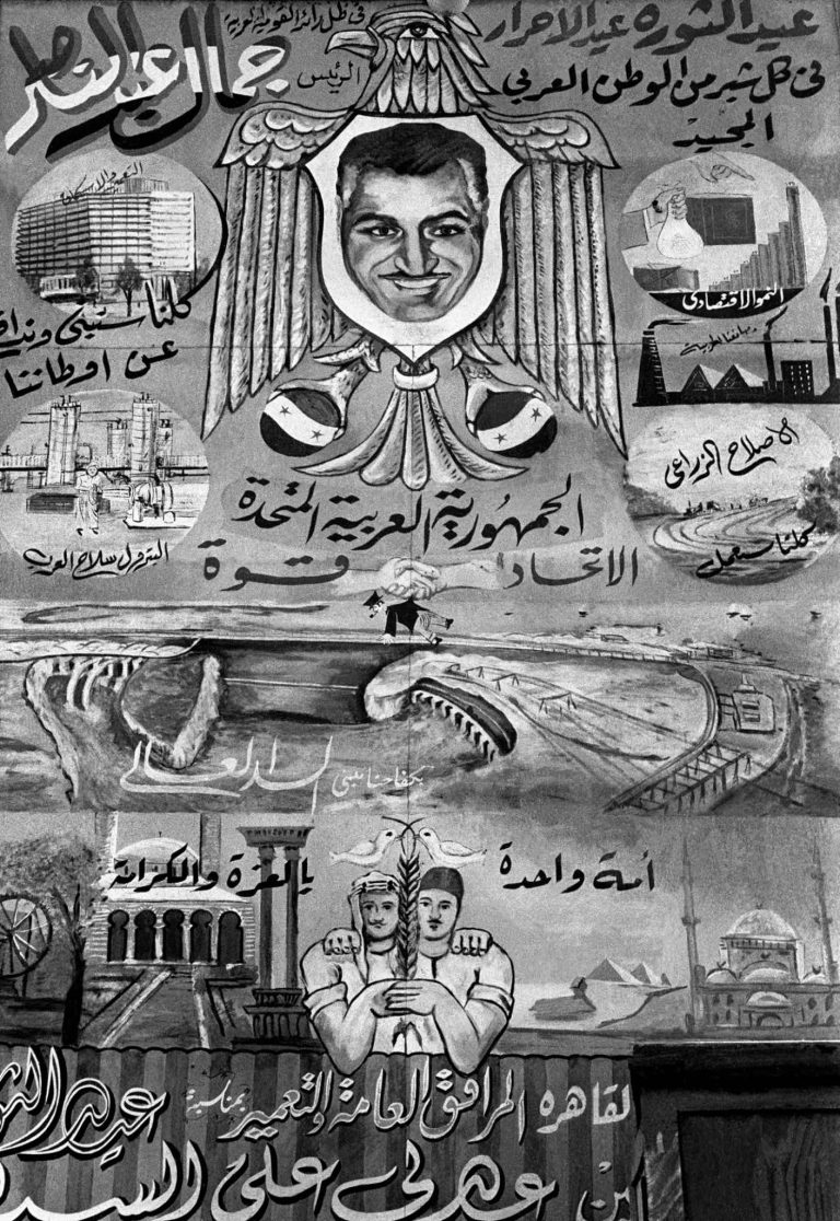 Egypt’s Propaganda Posters: A Vintage Time Capsule of Past Politics ...