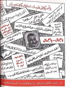 Egypt’s Propaganda Posters: A Vintage Time Capsule of Past Politics ...