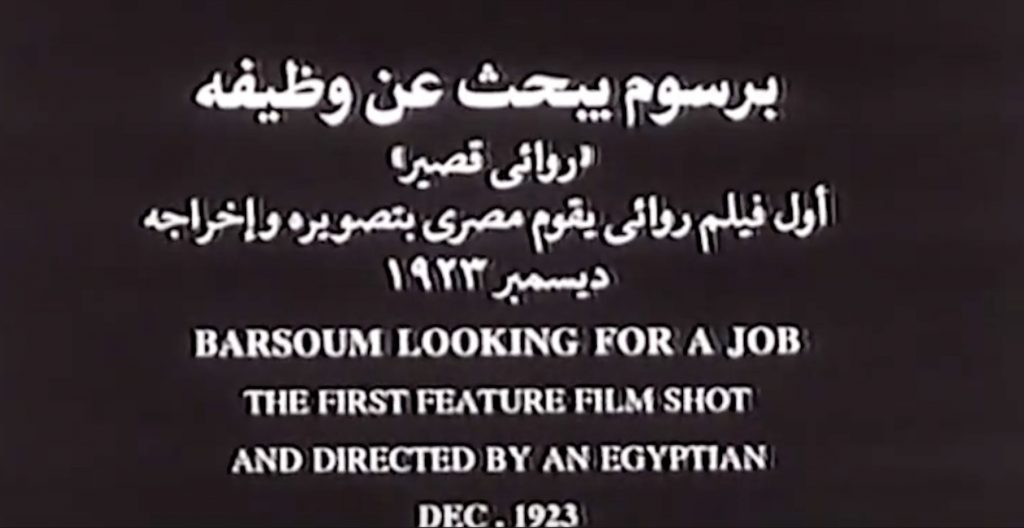 Through the Decades: The Evolution of Egyptian Film Title Designs ...
