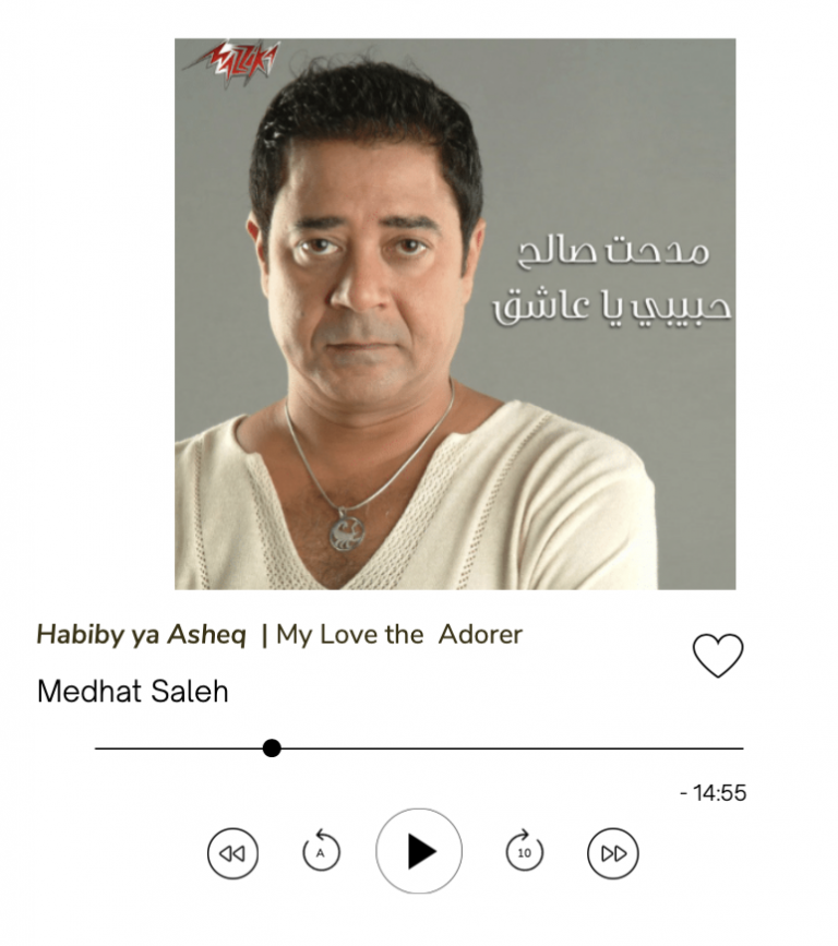 2000s Nostalgia: 10 Unforgettable Arab Hits | Egyptian Streets