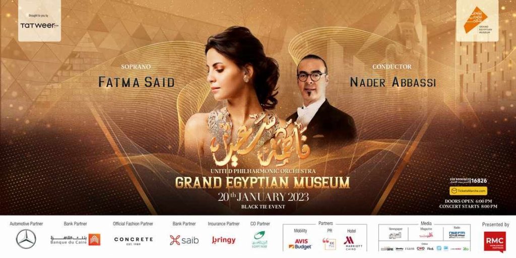 Fatma Said and Nader Abbassi to Perform in Grand Egyptian Museum’s First Public Event | Egyptian ...