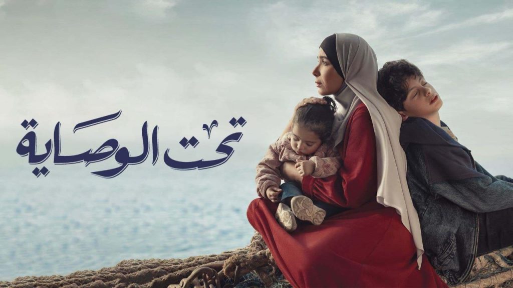 7 Egyptian Shows to Watch During Ramadan 2023 | Egyptian Streets