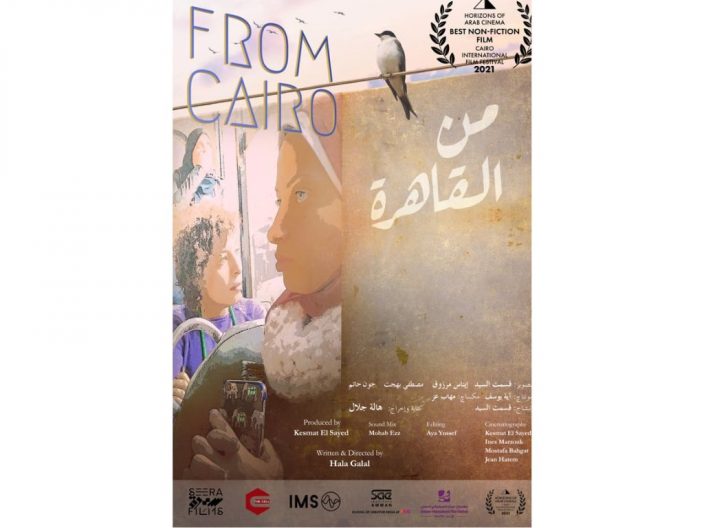 5 Recent Documentaries to Watch by Egyptian Filmmakers | Egyptian Streets