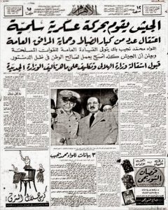 In Photos: Commemorating the 23 July Revolution | Egyptian Streets