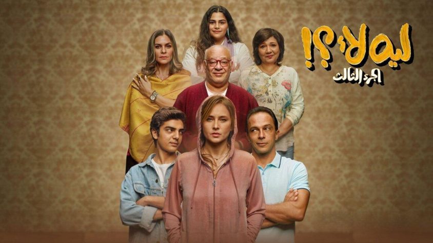 Arab Summer Streaming: 5 Must-Watch Arabic Shows This Summer | Egyptian ...