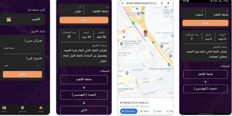 Egyptian University Student Develops ‘Egypt Metro’ App for Seamless ...