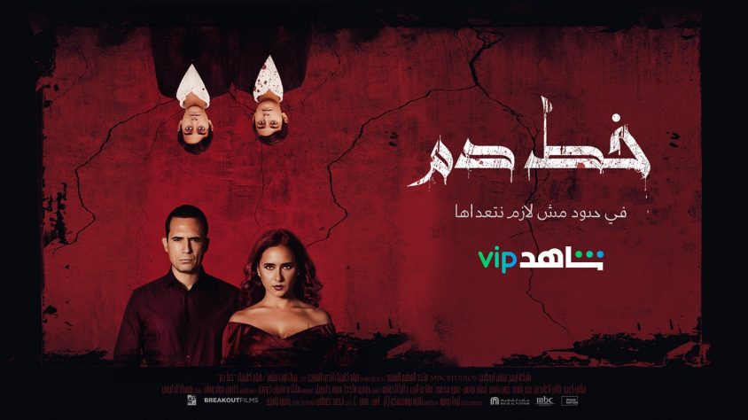 4 Spine-Tingling Arab Films Perfect for the Spooky Season | Egyptian ...