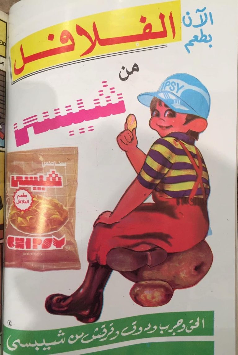 The Great Egyptian Chips Flavours: an Essential Crunch in Every Meal ...